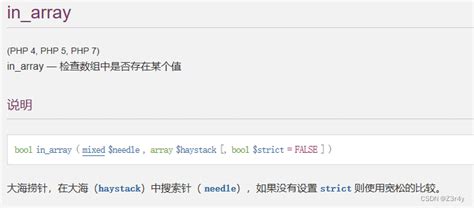 【web】ctfshow Php特性刷题记录全 Csdn博客