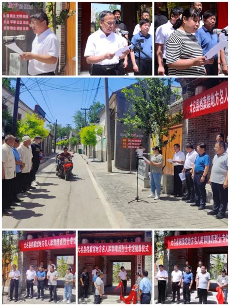 大名县档案馆地方名人库郭隆真烈士专馆正式揭牌 澎湃号政务 澎湃新闻 The Paper