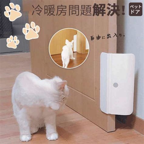 ポイント超超祭 ペットドア 引き戸用 猫用ドア ねこドア キャットドア 猫 工事不要 マンション アパート 猫犬兼用 後付け ふすま 引戸
