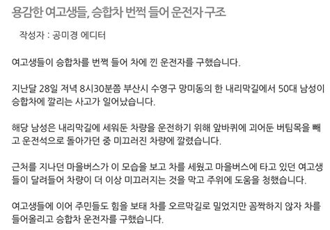 여고생 특  유머 게시판