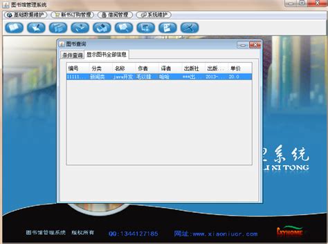 java swing mysql图书管理系统（极品） 代码 当牛作码