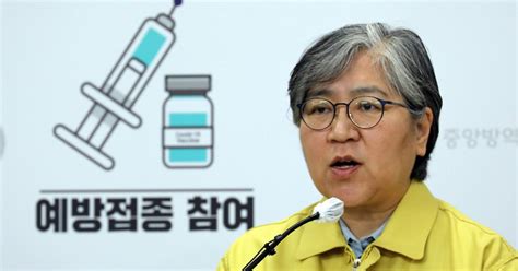 만 56세 정은경 부스터샷 접종추가접종 해달라