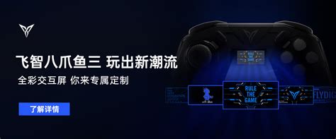 飞智社区