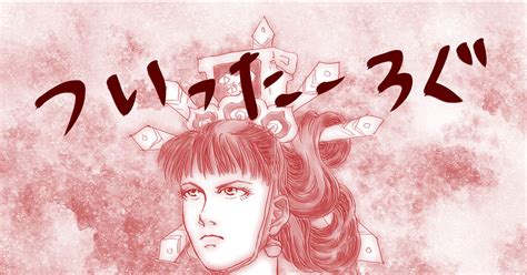 十二国記 Twitterログ Vol・1（4コマ） G のイラスト Pixiv