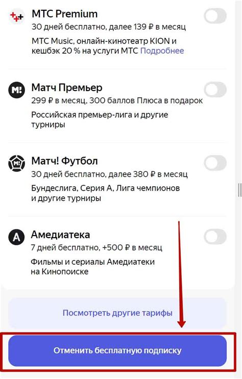 Yandex 5815 Plus Moskva Rus что это такое как отключить подписку