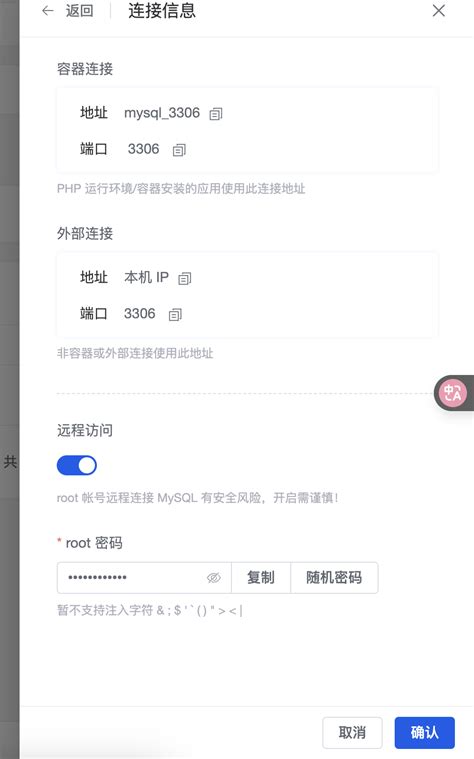 Mysql 外网无法连接 1panel 社区论坛 Fit2cloud 飞致云