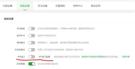 宝塔面板一键迁移（外网服务器迁移到内网服务器）宝塔一键迁移 Csdn博客