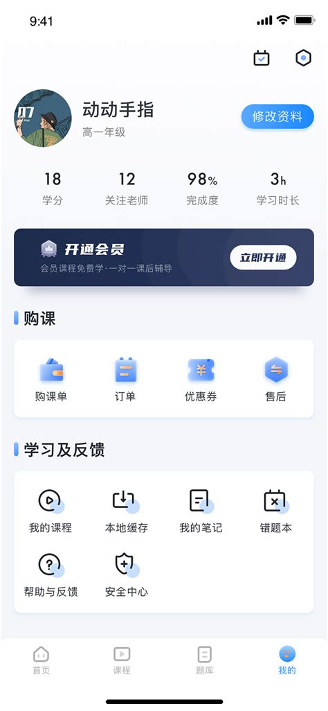 个人中心