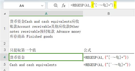 ③wps新增的regexp函数，刚琢磨出的新颖用法【共三篇】 Excel函数与公式 Excelhome技术论坛