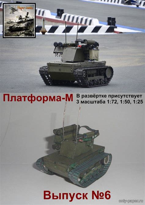 Сборные модели из бумаги и картона скачать бесплатно. Бумажные схемы ...