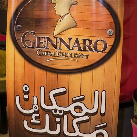 جينارو كافيه Alexandria