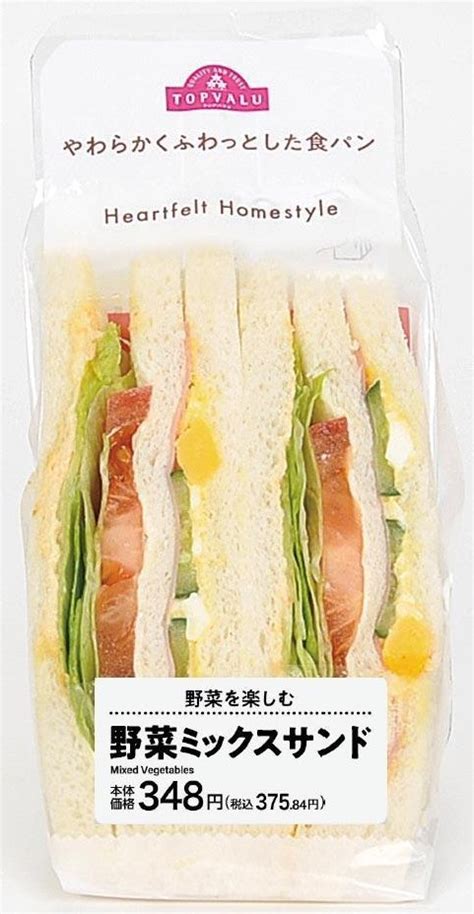 対象の三角サンドがおトク値 対象の三角サンド3品が本体価格より20円引き8月19日（月）～8月25日（日）実施 対象の三角サンド6品のうち