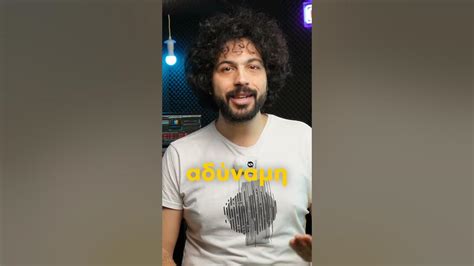 Ηχογραφείς λάθος Δες το ΜΕΓΑΛΟ ΜΥΣΤΙΚΟ 4 Youtube