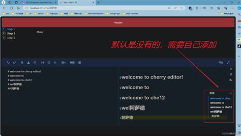 Cherry Markdown展示悬浮目录toccherrymarkdown Toolbarright Csdn博客
