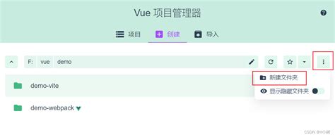 安装vue出现的问题、创建vue项目 your connection to the default yarn registry seems