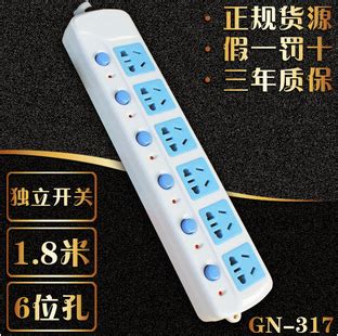 正品公牛独立开关插座 6位1 8米接线板GN 317 周爱军1946