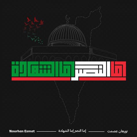 Palestine Kufic Typography Behance Behance