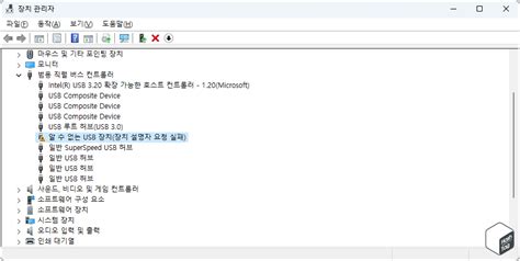 윈도우11 장치 관리자에서 알 수 없는 장치 드라이버 다운로드 방법