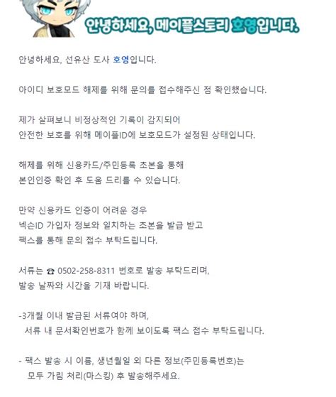 메이플스토리 인벤 겜접는다 넥슨 그지같은 것들 메이플스토리 인벤 자유게시판 구
