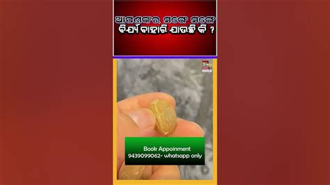Jaifala Benifit।। Sex Tips Odia Youtube
