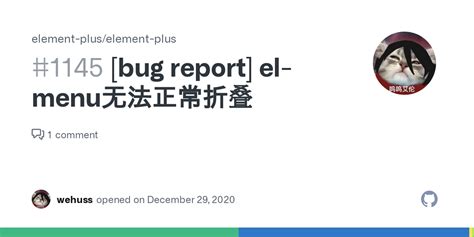 Bug Report El Menu无法正常折叠 · Issue 1145 · Element Pluselement Plus