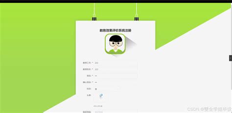 Python毕设 教务效果评价系统1lx470j1程序论文 可用于毕业设计 Csdn博客