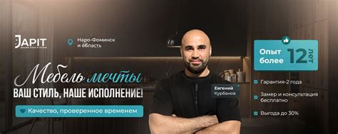 Мебель на заказ «Джапит» | Наро-Фоминск Обнинск | ️ Расчёт вашей ...
