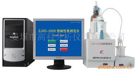 供应测定仪碱性氮测定仪 专用仪器仪表 维库仪器仪表网
