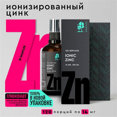 Глюконат Цинка – купить в интернет-аптеке OZON по выгодной цене