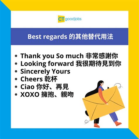 【best Regards Vs Regards有咩分別？】 電郵結尾用法應該點寫？yours Sincerely定faithfully更好