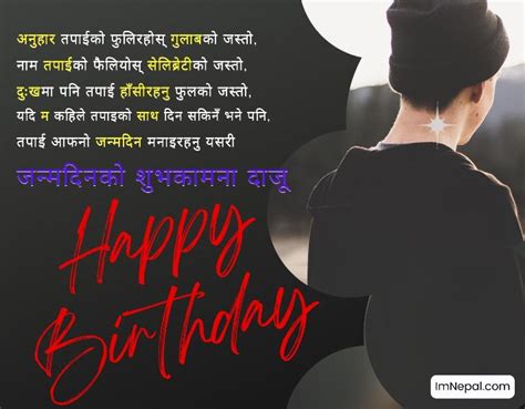 Happy Birthday Wishes For Big Brother From Younger Sister In Nepali
