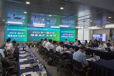 Giia动态丨联盟一届三次理事会扩大会议成功召开 绿色产业联盟