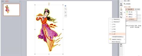 Ppt怎样弄仙子按照心形路径移动的动画 Ppt制作仙子按照心形路径移动的动画的方法 下载之家