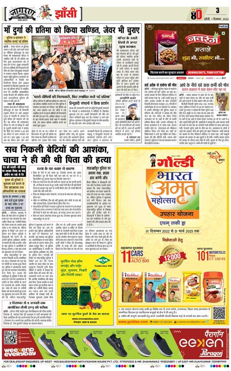 Hindi News Paper Today Newspaper Online Hindi Epaper Jhansi Hindi