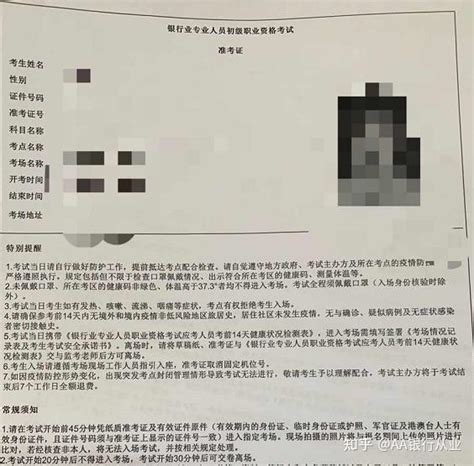 2022年下半年银行从业准考证什么时候打印 知乎