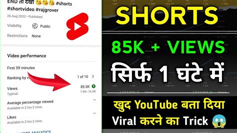 😱डालते ही Short Viral🚀 How To Viral Short Video On Youtube Shorts