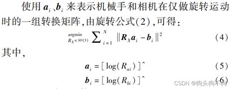 【从零开始进行高精度手眼标定 Eye In Hand（小白向）2 Tsai轴角法与四元数法编程实现】四元数 手眼标定 Csdn博客