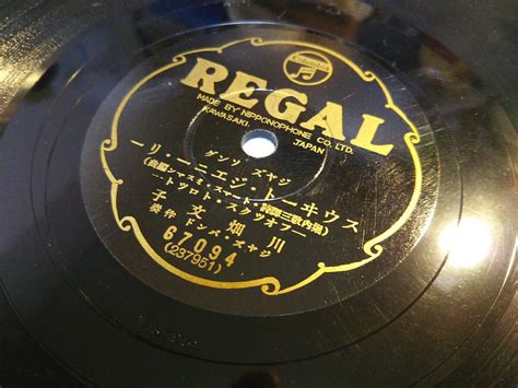 【未使用に近い】⑨ ジャズソングspレコード 「ラモナ／スウヰート・ジエニー・リー」 川畑文子の落札情報詳細 Yahooオークション落札