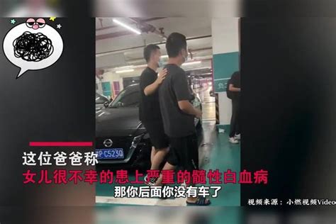 4岁女儿患白血病，爸爸卖掉价值7万的爱车，买家被感动花15万收下