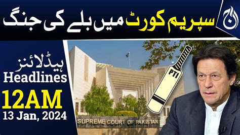 PTI Bat Symbol Supreme Court Big Hearing 12AM Headlines Aaj News