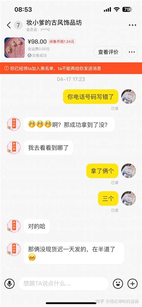 坑人的闲鱼，二转手卖家的套路 知乎