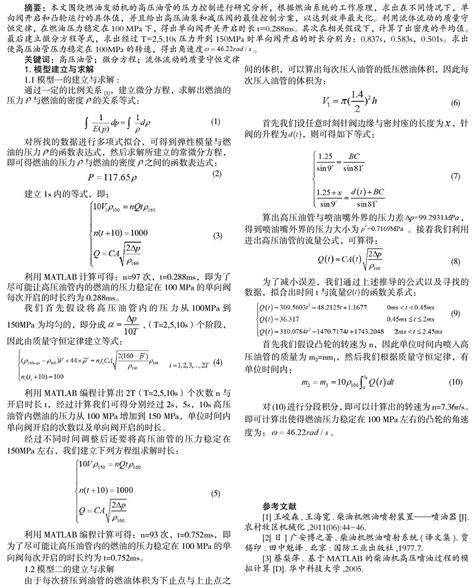 微分方程在物理学中的实际应用 参考网