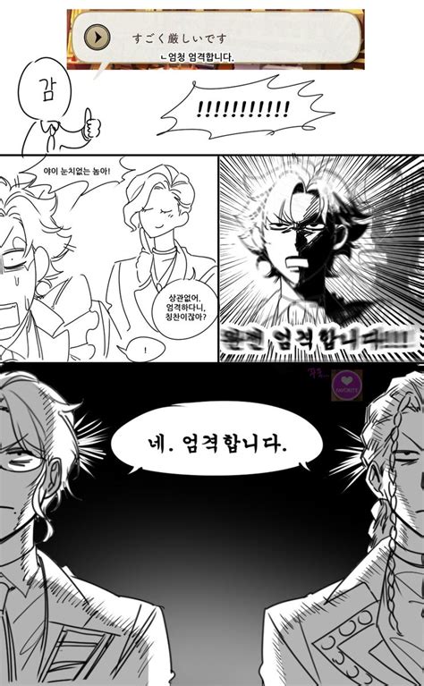 「어려워서 도저히 못해먹겠네 」지앙 뒷계살이중 の漫画