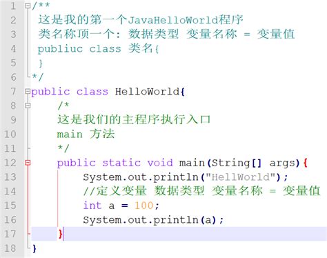 Java中的注释使用说明以及报错编码问题解决方法java 编译 中文注释 报错 Csdn博客