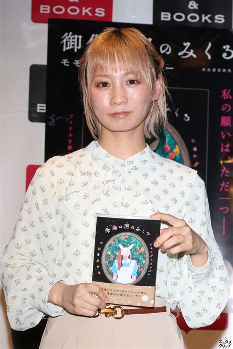 Bish モモコグミカンパニー 小説の執筆は“体力使います！” 日刊エンタメクリップ
