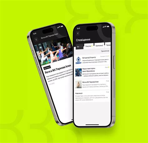 Додаток Blago Blago створюємо квартири зручні для життя