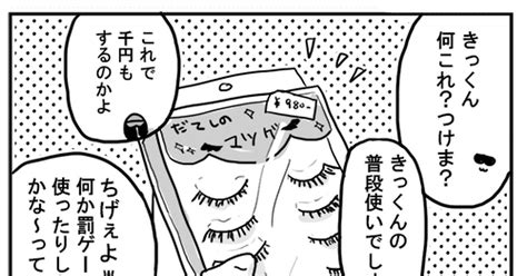 Mssp 中二漫画まとめ⑧ 鈴乃 雛のイラスト Pixiv