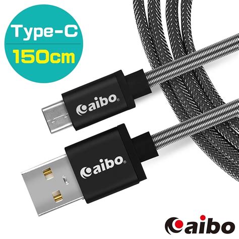 Aibo Usb 轉 Type C 鋁合金彈簧 漁網編織快充傳輸線 1 5m Type C Yahoo奇摩購物中心