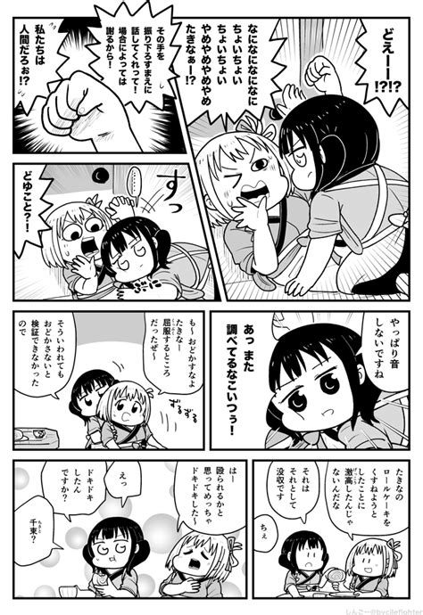 「リコリス・リコイル 心拍数をあげてみようとするたきな リコリコ 」しんごーの漫画