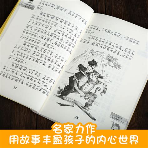 没头脑和不高兴一二年级注音版下册必读的课外书儿童书籍小学生图书读物儿童文学漫画故事书老师推荐任溶溶系列原著正版书籍8一12虎窝淘